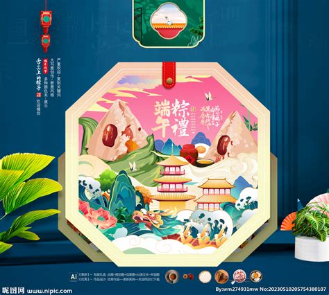 端午包装礼盒设计设计图 包装设计 广告设计 设计图库 昵图网