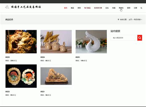 基于ssm校园手工艺品交易网站 基于ssm的c 电子艺术品交易平台设计与实现 csdn博客