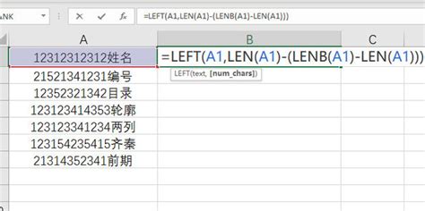 Excel单元格去掉后面中文字符360新知