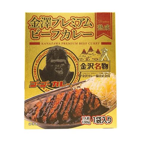 ゴーゴーカレー 金澤プレミアム ビーフカレー 1食入り レトルトカレー ご当地 高級 レトルト食品 1003 ゴーゴーカレー公式通販