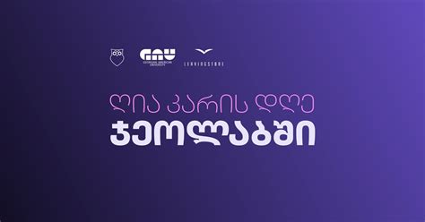 Geolab • ჯეოლაბი 😊მედეა აბრამიშვილი ბირთვული ფიზიკის მაგისტრია გაცვლითი პროგრამით იმყოფებოდა