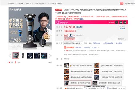 飞利浦剃须刀的见解，请网友们指点一二 最新线报活动 教程攻略 0818团