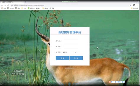 畜牧信息管理系统畜牧场信息管理系统的设计与实现javawebmysql Csdn博客