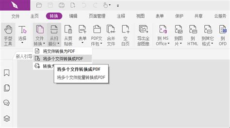 如何将html转换为pdf？html2pdf如何使用？福昕pdf编辑器免费版