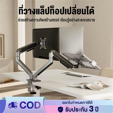 ขาตั้งจอคอม ขาตั้งจอคอมพิวเตอร์ 2 จอ 17 32 นิ้ว แบบ ฉากยึดหน้าจอแนวตั้ง ขายึดจอคอมพิวเตอร์ 360
