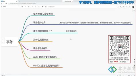 综合分析 Redis 和 Mysql 中的事务 Youtube