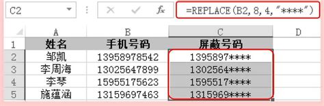 Excel文本函数replacereplaceb用法和实例教程 天天办公网