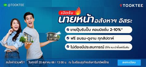 นายหน้าอสังหาอิสระ กับ นายหน้าอสังหาสังกัดบริษัท เลือกแบบไหนดีสุด ข้อดี ข้อเสีย