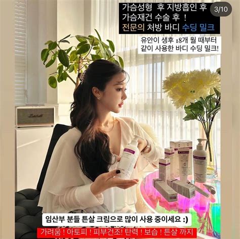 チョ・ミニョンさんのインスタグラム写真 チョ・ミニョンinstagram 「 지방흡입 수술 또는 가슴성형 및 가슴 재건수술 후