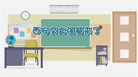 西安交通大学本科招生网