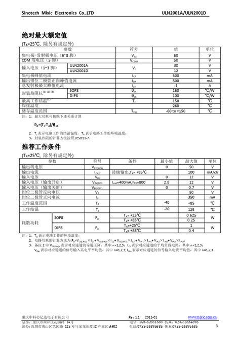 Uln2001a The New Three Way High Voltage High Current Drive Circuit