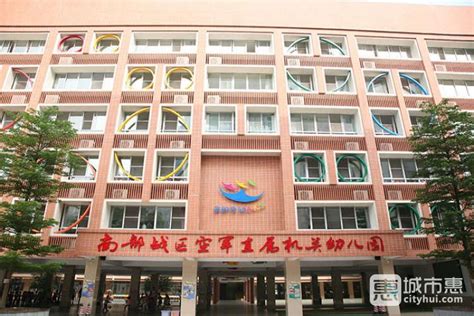 【广东省育才第一幼儿园】怎么样电话地址价格点评 广州公办幼儿园排名 城市惠