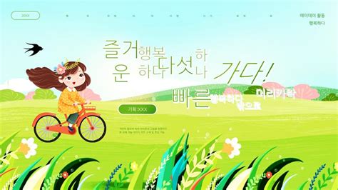 프레젠테이션을 위한 무료 행복한 노동절 PPT 템플릿 Slidesdocs