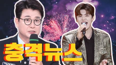 박지현은 미스터로또에 하차마자 슈퍼콘서트 개최 공연장 규모를 알고 깜짝 놀랐다김성주 이상한 반응 박지현이