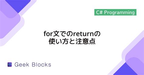 C foreachループの使い方と活用法