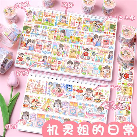 Jilingjie Cute Cartoon Sticker Washi Tape 机灵姐的日常生活手帐贴纸网红胶卷可爱少女胶带