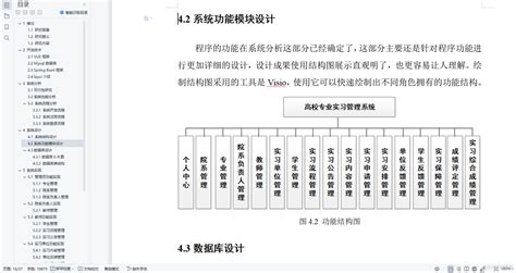 基于springboot的高校实习管理系统设计与实现亮点：多角色、功能全、进可攻退可守51cto博客基于springboot的课程设计报告