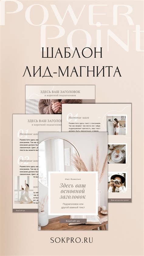 Шаблон Power Point для дизайна лид магнита Pdf книги гайда чек листа