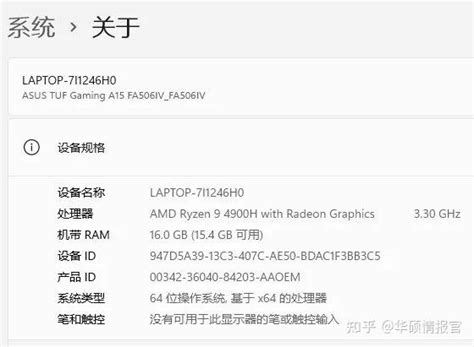 小白防坑指南：查看电脑的真实配置 知乎
