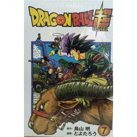 Dragon Ball Super ดราก้อนบอลซูเปอร์ เล่ม 1 19 ล่าสุด Shopee Thailand
