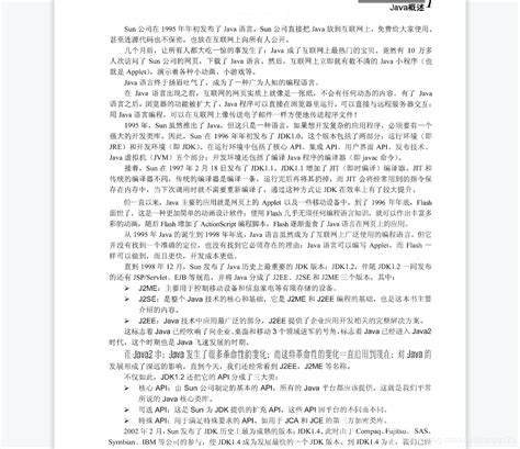 疯狂Java讲义 第一章笔记 Java语言发展简史 阿里云开发者社区