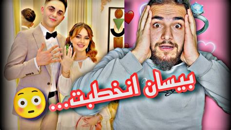 خطوبة بيسان اسماعيل ومحمود ماهر💍 Youtube