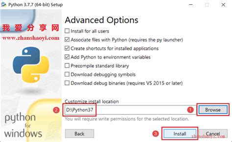 Python 详细图文安装教程 附安装包 我爱分享网