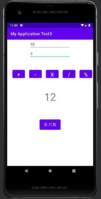 Github Sjoonnandoroid1calculator Button Textview Intent Binding Edittext Linearlayout