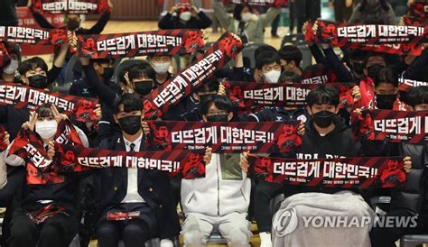 대한민국 파이팅 연합뉴스