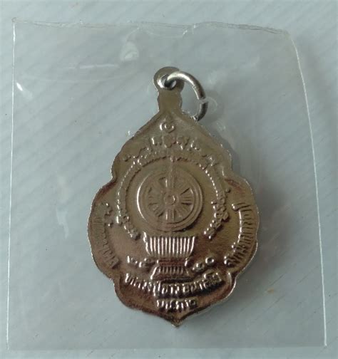 1 เหรียญหลวงปู่ขาว วัดถ้ำกลองเพล รุ่น บชน 2 สร้างปี2520 พระเครื่อง พระแท้ Webpra เว็บ พระ คอม