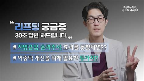 대구이중턱 이중턱 개선에 필요한 2가지 요소🎉 ︎이중턱리프팅 지방흡입 윤곽주사가 효과 없었다면 대구이중턱 이중턱근육묶기 이중턱리프팅 대구성형외과 키성형외과🎁