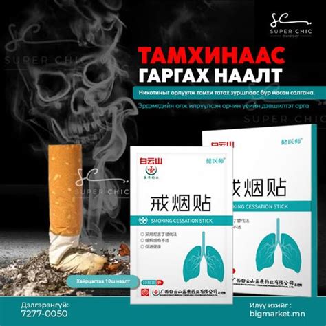 Гоо сайхан эрүүл мэнд Bigmarket Mn