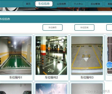 Python停车场车位短租系统djangovue项目源码介绍python车位租用结构 Csdn博客