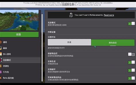 mc基岩版新ui一览 哔哩哔哩bilibili 我的世界 演示