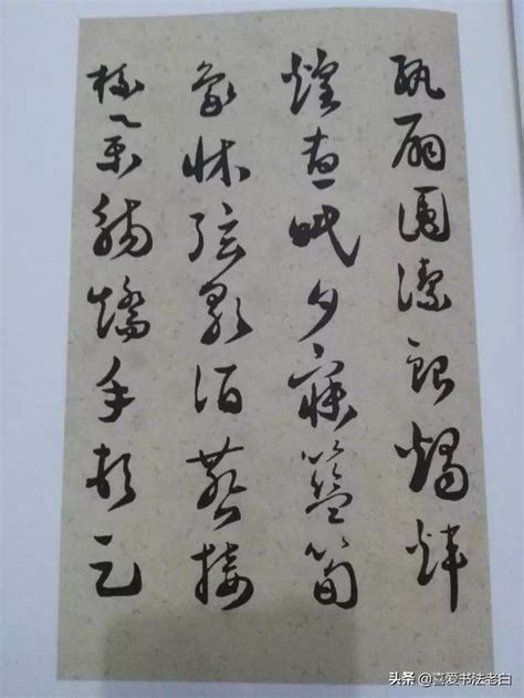 徐霖草書千字文賞析 每日頭條