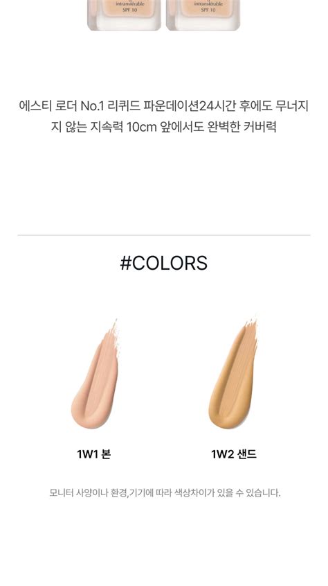 에스티 로더 더블웨어 파운데이션 듀오