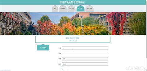 Jsp普通话培训信息管理系统989k2程序源码数据库调试部署开发环境 Csdn博客