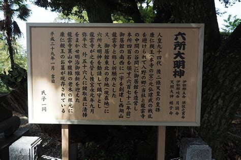 六所神社六所神社静岡県浜松市中央区 八百万の神