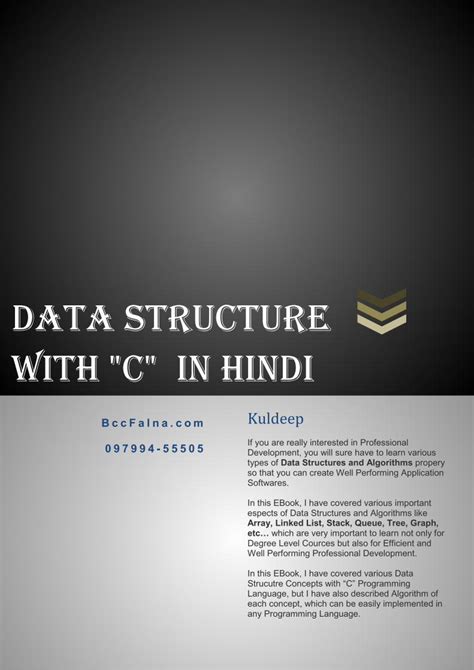 Pdf Data Structure With C In Hindi · Data Structure