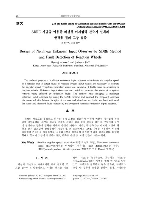 pdf design of nonlinear unknown input observer by sdre method and