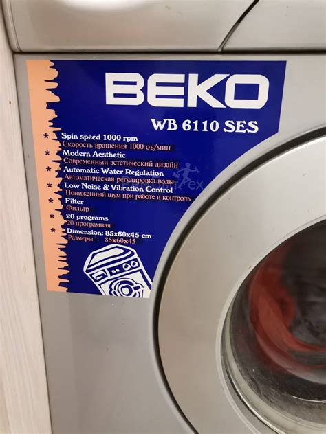 Стиральная машина Beko Wb 6110 Xe инструкция по эксплуатации на