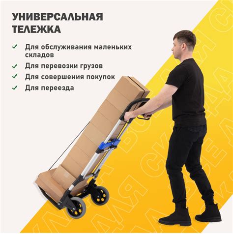 Ручная тележка для перевозки грузов купить Москве