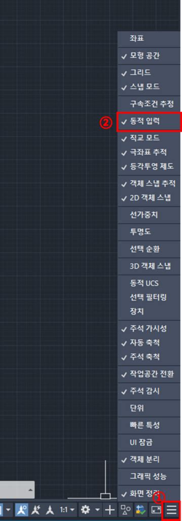 [autocad] 오토캐드에서 동적 입력 및 입력창 켜기 끄기 Dynmode 동적 입력 시스템 변수 미음하우스