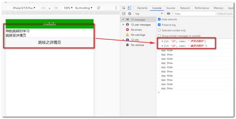 uni app 两种方式导航跳转和传参 makalo 博客园