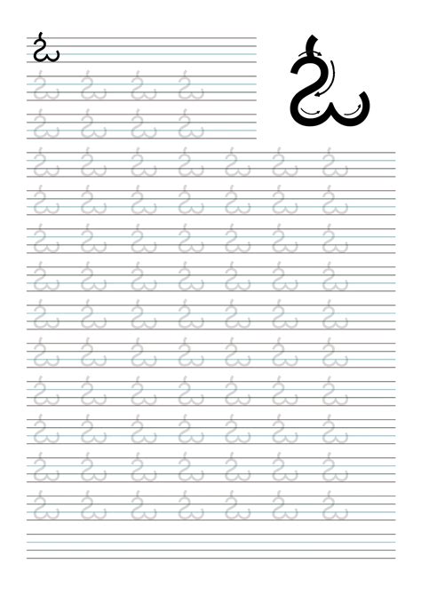 Telugu Alphabets Practice Worksheets Printable Alphabet Worksheets