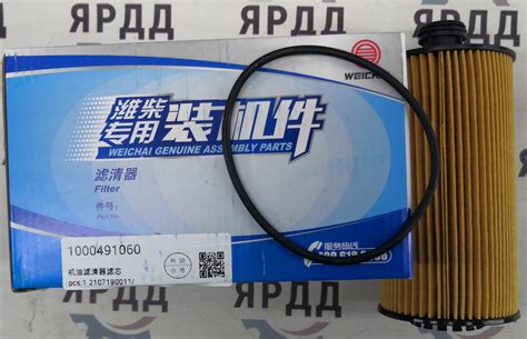 Фильтр масляный для МАЗ 257S30 WEICHAI WP4.1NQ190E50 (Артикул ...