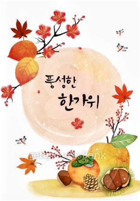 Thanksgiving에 있는 Euneui Chun님의 핀 생일 축하 그림 꽃그림 손글씨