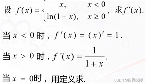 数学分析 第四章 导数 Csdn博客