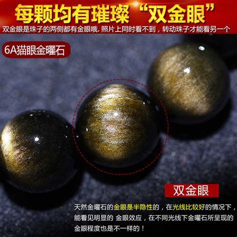 天然金曜石手链男猫眼金耀石手串双金眼黑曜石情侣款虎窝淘
