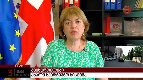 “ქველმოქმედება უანგარო უნდა იყოს“ ხათუნა გოგორიშვილი გურიის მოამბე